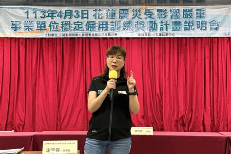 花蓮第二場「穩僱訓獎」計畫說明會 勞動部北分署友善便民，提供雙軌一條龍服務