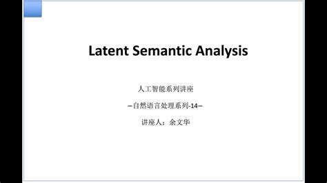 latent semantic analysis nlp youtube