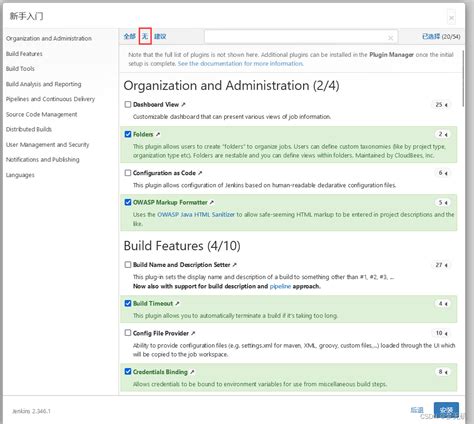Jenkins部署及持续集成——傻瓜式教程jenkins指定端口启动 Csdn博客