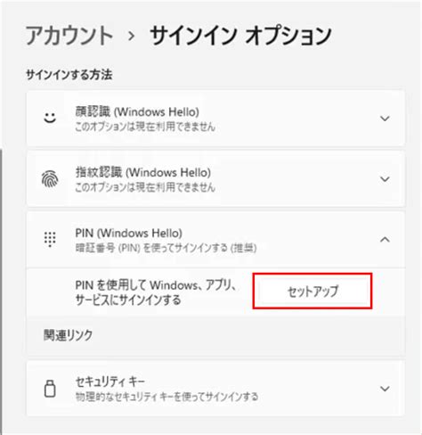 Windows Hello Pin Not Working Windows 10 At Rhonda Carter Blog