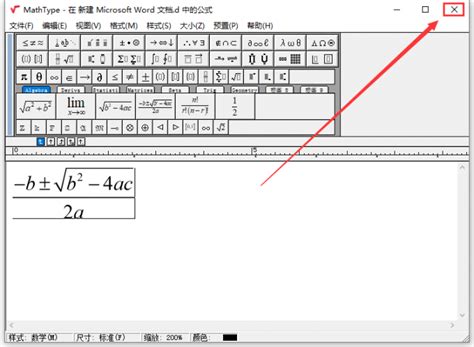 Mathtype打开的窗口太多了无法创建对象 Mathtype说打开窗口太多无法复制怎么办 Mathtype中文网