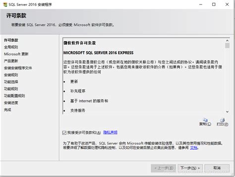 Windows安装sql Server2016sql2016下载百度云盘 Csdn博客