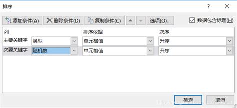 Excel实现分层自定义比例随机抽样(图文教程)excel分层抽样 Csdn博客 Excel实现分层自定义比例随机抽样(图文教程)excel分层抽样 Csdn博客