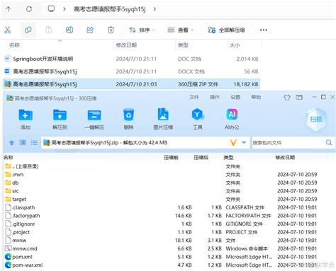 Springboot毕设高考志愿填报帮手源码论文部署 Csdn博客