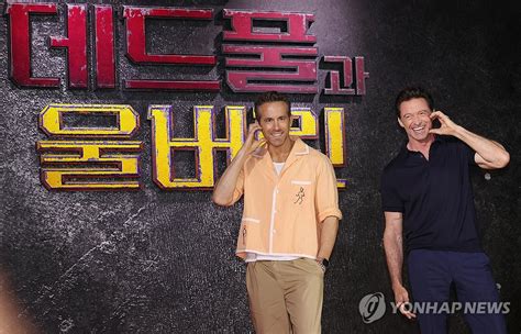 볼 하트하는 데드풀과 울버린 연합뉴스