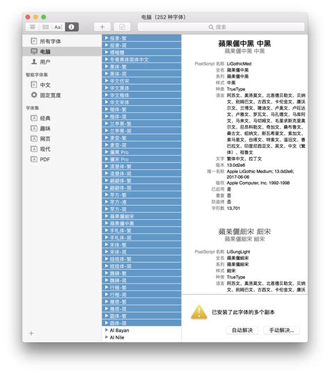 关于macos下ass字幕中文字体无法正确调用 · Issue 2711 · Iinaiina · Github