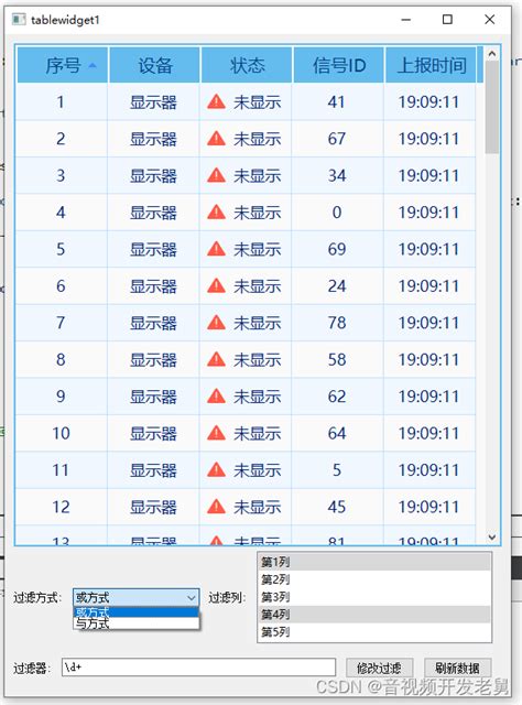 Qt教程：qsortfilterproxymodel代理实现自定义排序、联合过滤qsortfiltermodel Csdn博客