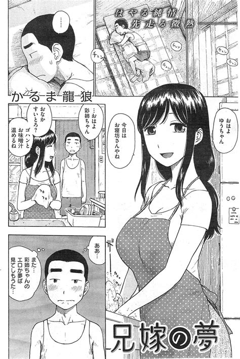 【エロ漫画】お願いがあるとやけど…子種ばもらえる？旦那との間に子供ができない兄嫁が懇願誘惑！お風呂で濃厚な孕ませsex！いつも兄嫁とのエッチな