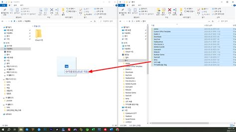 윈도우 파일 끌어서 취소할 땐