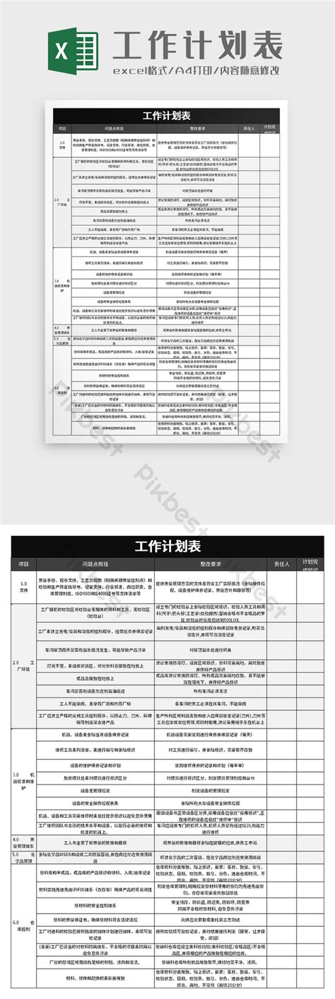 簡潔的工作時間表excel模板 Xls Excel模板範本素材免費下載 Pikbest
