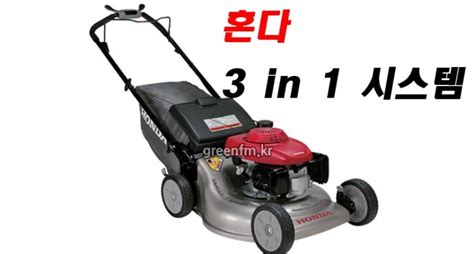 혼다 정품 잔디깍기053604 3121 혼다 최신형 인기상품혼다 잔디깎기차별화된 3 In 1 시스템 잔디갂기잔디깍는기계 네이버 블로그