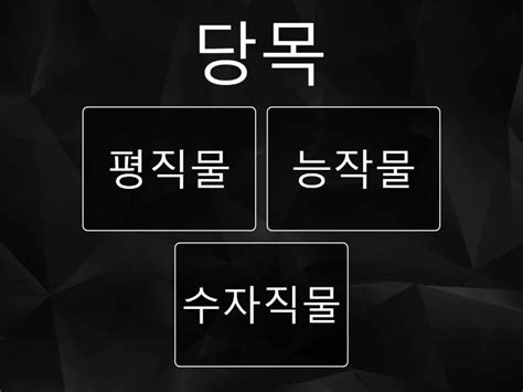 직물 Quiz