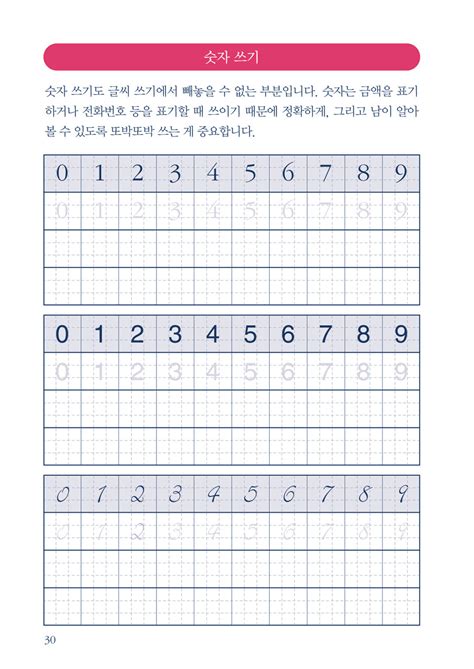 알라딘 미리보기 어르신을 위한 손글씨 한글 따라쓰기