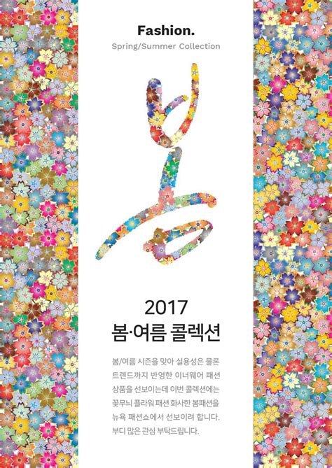 디자인 템플릿 포스터 템플릿 포스터 디자인 편집 디자인 망고보드 Event Poster Design Book Design Poster Design