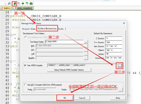 Arm Compiler编译器配置（自用keil 安装时 Gd32f407 Armcc编译器 配置 Csdn博客