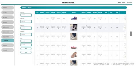 计算机毕业设计springboot球鞋商城系统小程序n1wr89 附源码 网上球鞋购物系统开发的目的和意义 Csdn博客