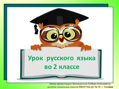 Презентация к уроку русского языка Собственные и нарицательные имена существительные 1 урок