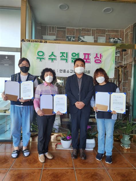 2022년 9월 29일 3분기 우수직원 포상 활동갤러리 안중소규모요양시설 성신은빛마을
