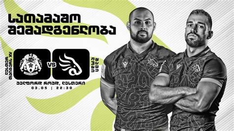 ‘შავი ლომი ‘ლესტერისთვის დაირაზმა