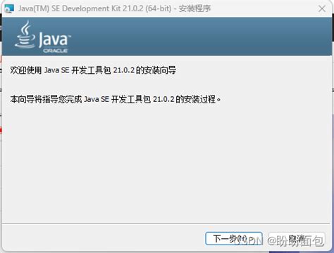 安装java8和java21共存,如何自由切换java版本?java切换版本 Csdn博客 安装java8和java21共存,如何自由切换java版本?java切换版本 Csdn博客