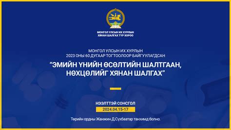 Parliamentmn Эмийн үнийн өсөлтийн шалтгаан нөхцөлийг