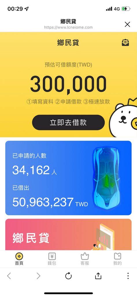 想問這個是詐騙網站嗎⋯⋯ 問答板 Dcard