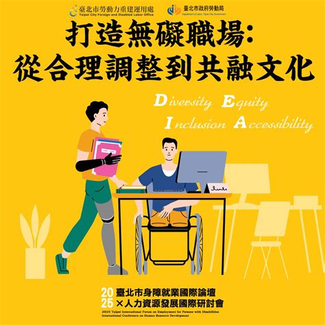 臺北市政府勞動局 「身心障礙者職場合理調整行政指導」的實務運用 一、 Esg 企業的善良法則 Esg是環境保護（e，environmental）、社會責任（s，social）以及公司