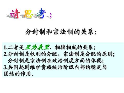 专题一 1 2 走向大一统的秦汉政治 word文档在线阅读与下载 无忧文档