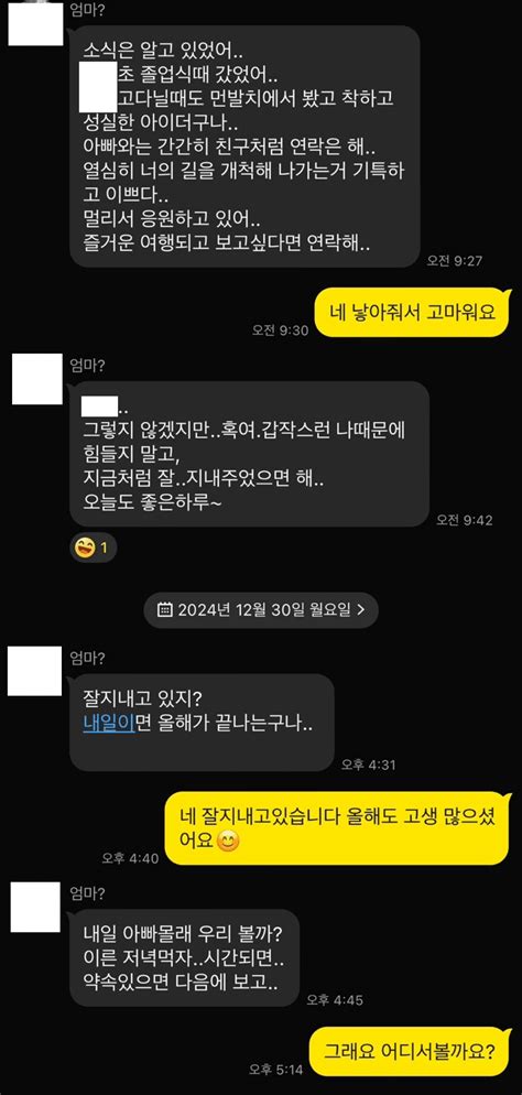 약 20년만에 엄마 처음 보러가는 디씨인 