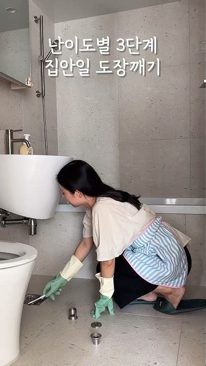 난이도별 3단계 집안일 도장깨기🐻 살림 브이로그 욕실청소 화장실청소 화장실하수구청소 후드필터청소 청소 Youtube
