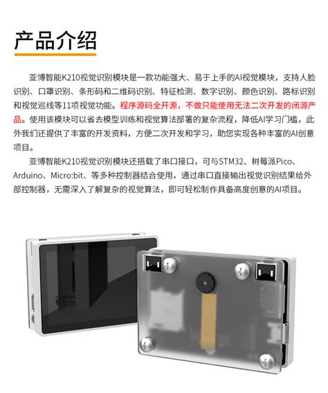 k210视觉模块ai人工智能canmv人脸识别micropython摄像头传感器 阿里巴巴