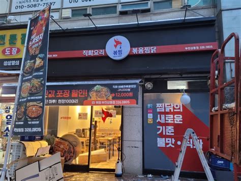 볶찜 트러스바 갈바간판 원형간판 현수막 배너 제작 간판정보 네이버 블로그