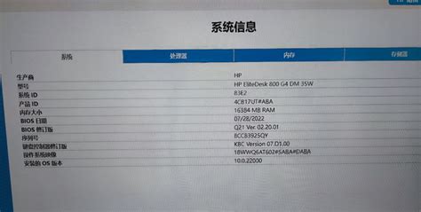 Hp 800g4 开机出现endpoint Security Controller错误，只有按回车或 惠普支持社区 1182921