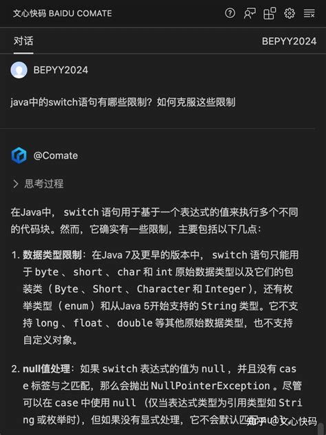java中的switch语句有哪些限制？ 知乎