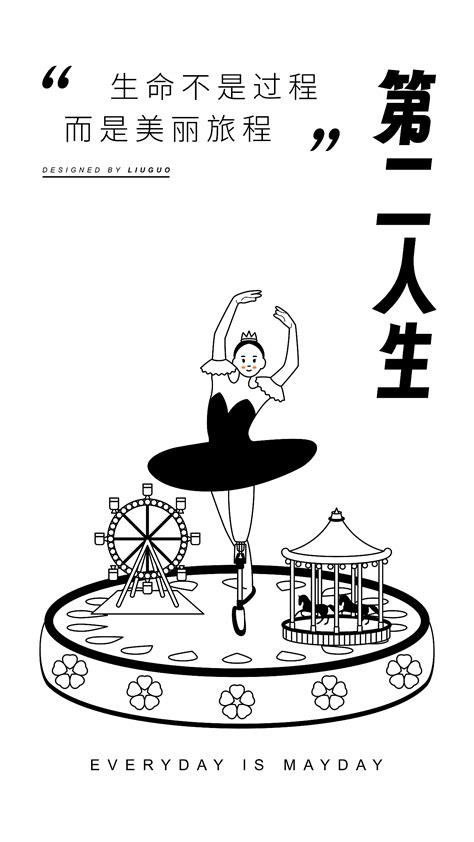 【清新喜茶风】每个人心中都有一首五月天六果inz 站酷zcool