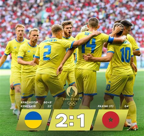 Сборная Украины по футболу одержала историческую победу на Олимпиаде Диалог Ua