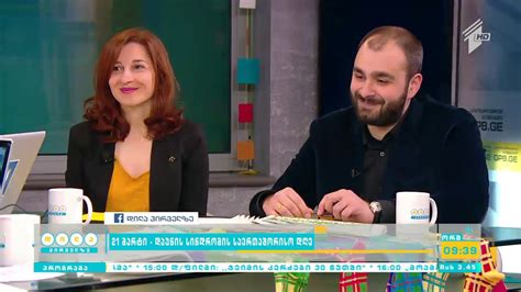 21 მარტი დაუნის სინდრომის საერთაშორისო დღე Youtube