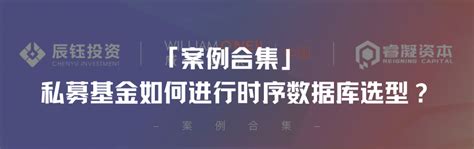 Dolphindb 签约系综私募基金 墨天轮