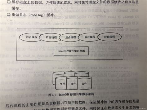 Mysql Innodb引擎详解：事务、锁机制与内存管理 Csdn博客