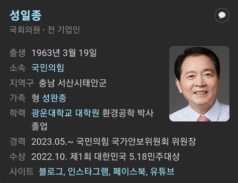 국힘 성일종 국방부 Bts 잼버리 K팝 콘서트 참여 조치해야 지금국내엔 네모판