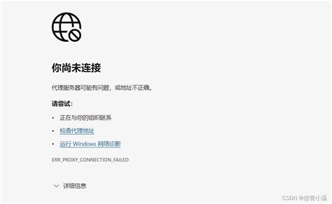 电脑网络正常，只有网页浏览器连不上网的解决方法电脑只有浏览器不能上网 Csdn博客