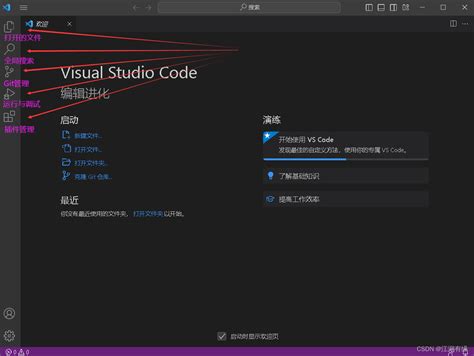 Vscode开发工具的入门及基本使用vscode使用 Csdn博客 Vscode开发工具的入门及基本使用vscode使用 Csdn博客