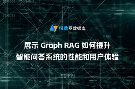Graph Rag知识图谱构建：从数据到知识的转化