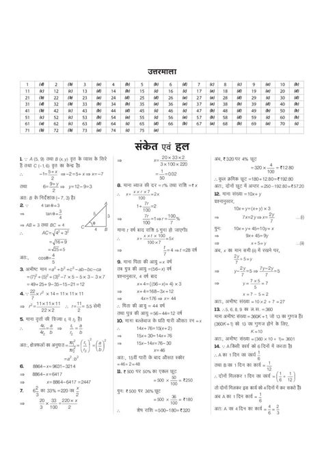Rrb Alp Model Question Paper 2024 In Hindi Practice Set 1 Pdf