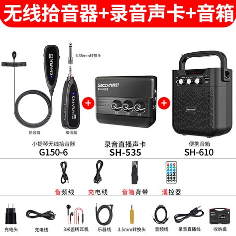 小提琴无线拾音器演奏级演出专用扩音立体声曼陀林话筒麦克风