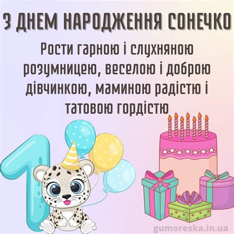 Картинки на 1 рочок дівчинці листівки на 1 рік дівчинки