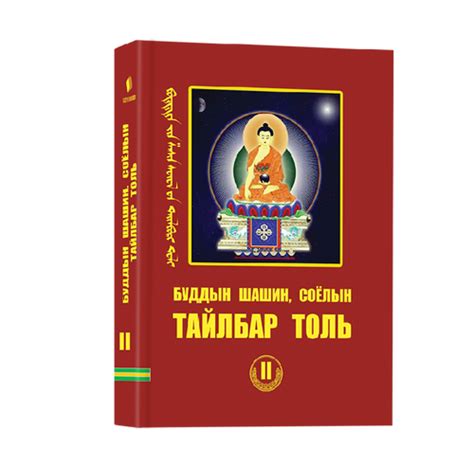 Толь Bookmarket номын дэлгүүр