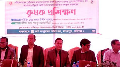 মাধবপুরে আইপিএম মডেল ইউনিয়নের দলভুক্ত কৃষকদের প্রশিক্ষণ