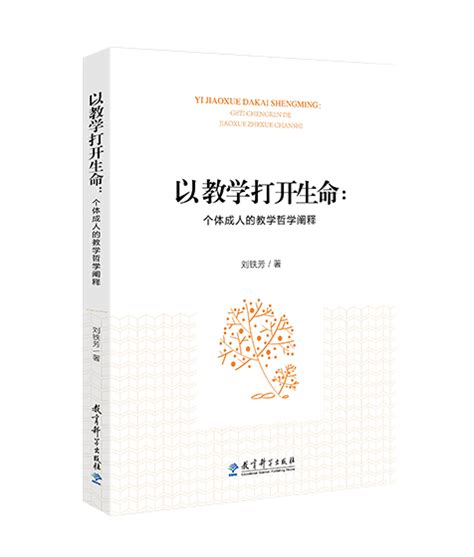 教育科学出版社有限公司