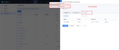CMDB v3 10 27 feature field template alpha3点击绑定的模型报错 Issue 7202 TencentBlueKing bk cmdb